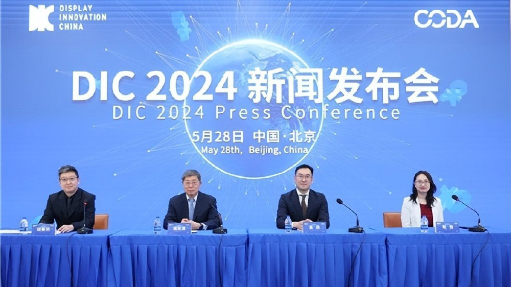 全球显示盛会DIC 2024将于7月2-5日在上海举办|产业链|分会|液晶_新浪新闻