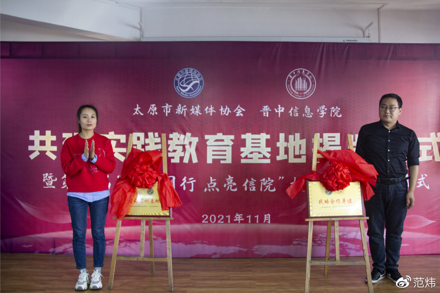 太原市新媒体协会是由太原市从事新媒体服务相关工作的单位自愿结成的__财经头条