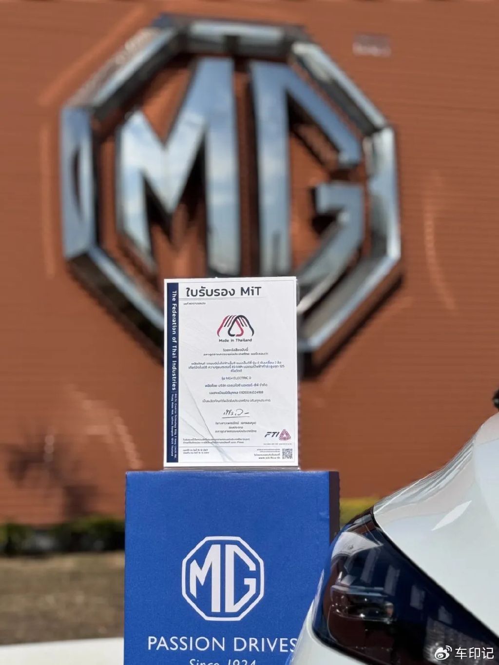 全新MG4 ELECTRIC成首款获得泰国MiT认证的电动汽车-新浪汽车