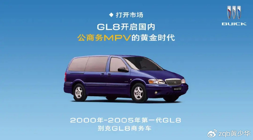 200万用户的选择：MPV就是GL8，GL8就是MPV-新浪汽车