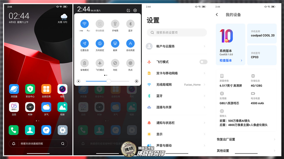 酷派COOL20评测：“中华酷联”一员的重生之作，这次诚意如何？__财经头条