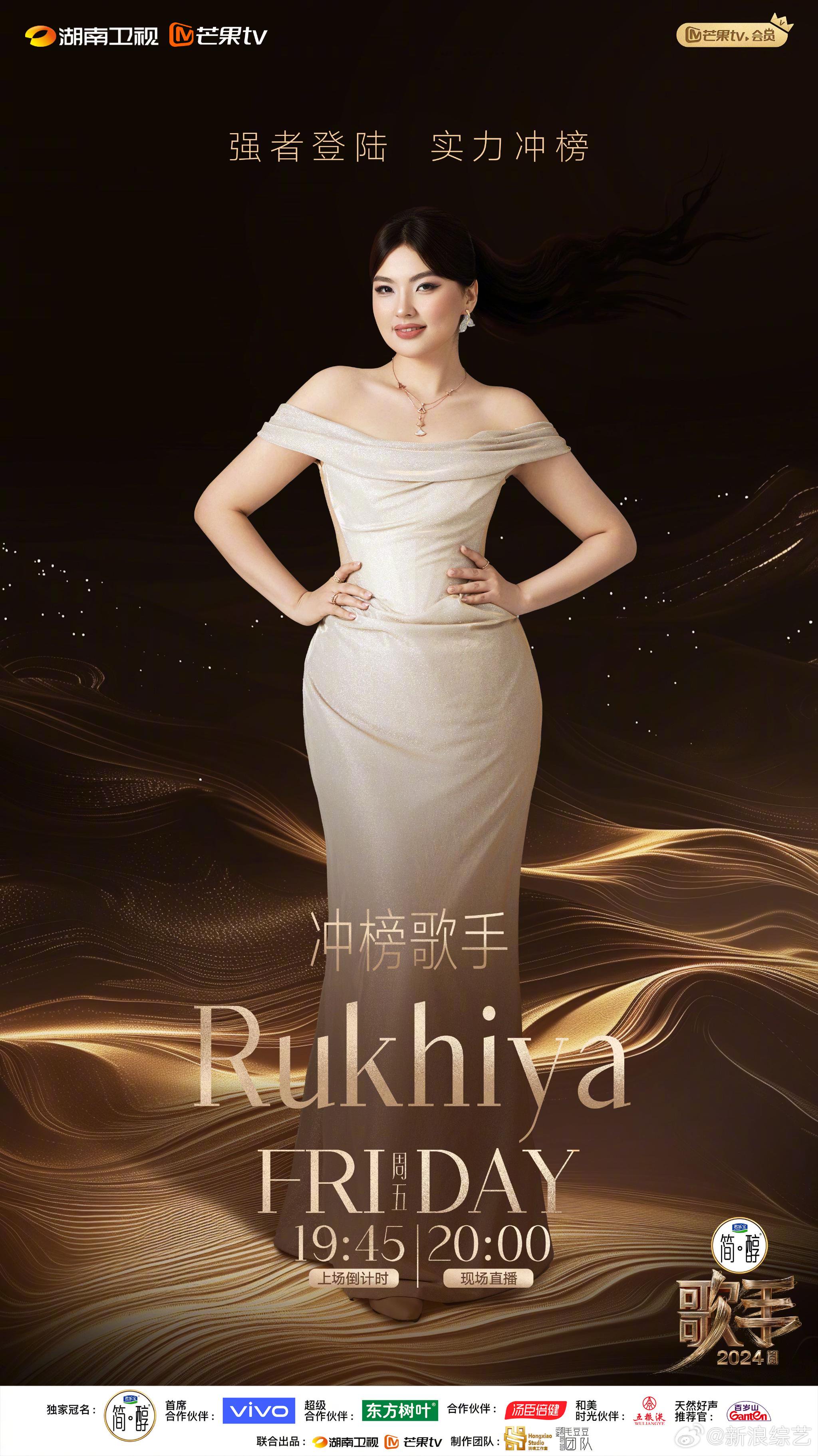 终于揭晓啦！本周冲榜歌手她就是哈萨克斯坦新晋“国宝级”女歌手Rukhiya露|哈萨克斯坦|女歌手|露西娅_新浪新闻