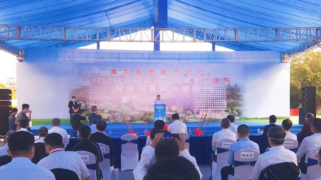 阜外医院深圳医院三期正式开工，未来要在深圳打造两个高地→