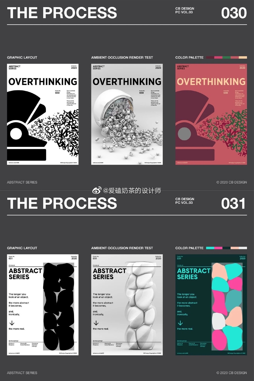 未来的3D化海报设计趋势