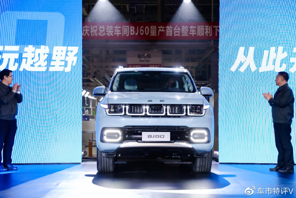 中大型越野SUV上市，BJ60售价23.98万起，预售火爆订单已破万__财经头条