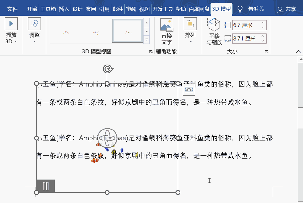 厉害了，原来Word还可以这样玩儿__财经头条