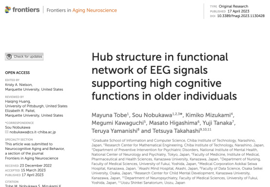 Front.aging neurosci-利用脑电信号功能网络研究老年人的认知功能__财经头条