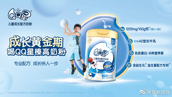 伊利QQ星奶粉和小小CBA达成战略合作，2023年榛高篮球挑战赛开启