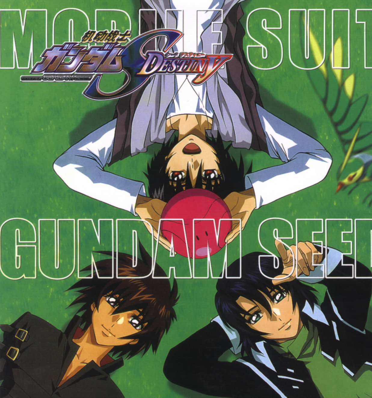 2004年10月9日《機動戦士ガンダムSEED DESTINY》《平井久司画集1》