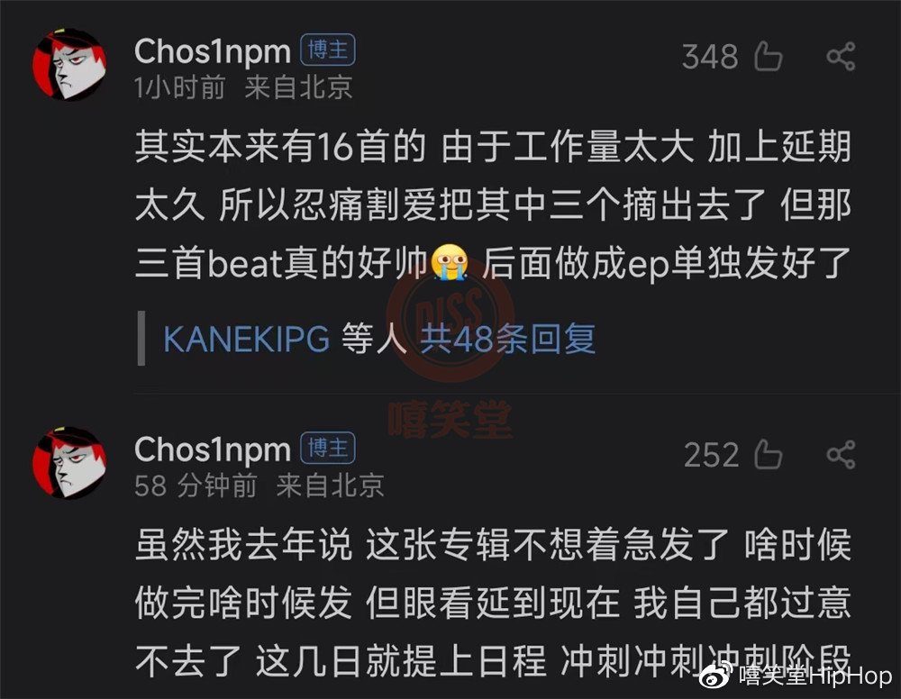 倒计时！PG One正式官宣！亲自透露大量关键信息！和神秘Rapper联手？