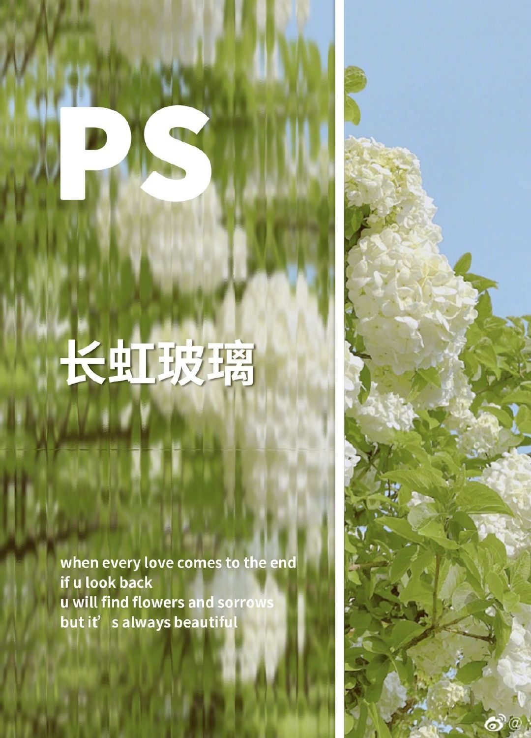 PS教程|7步完成长虹玻璃海报效果！__财经头条