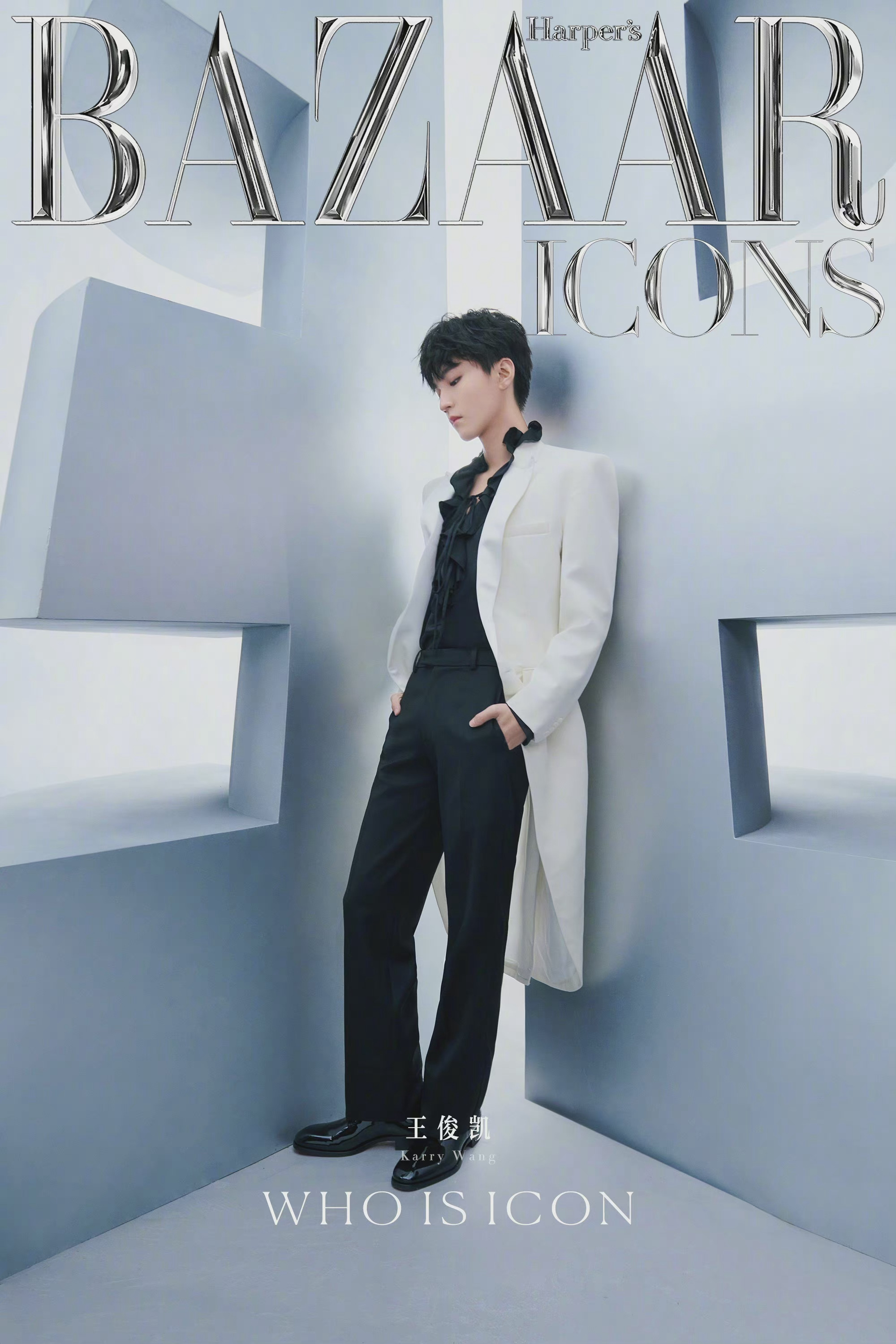 BAZAAR ICONS 派对大片，“Who is icon” 星光熠熠的阵容……