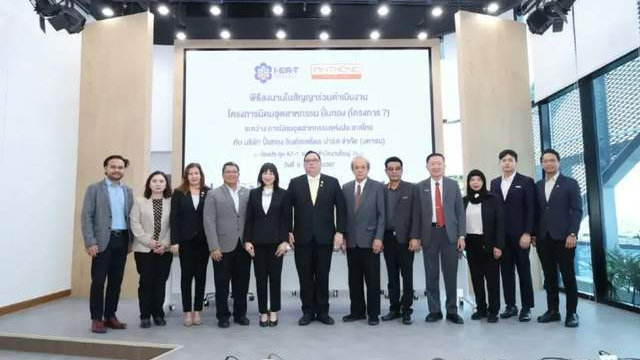 泰国大型工业园区启动：423亿泰铢投资，拉动万余就业|园区|工业|泰铢_新浪新闻