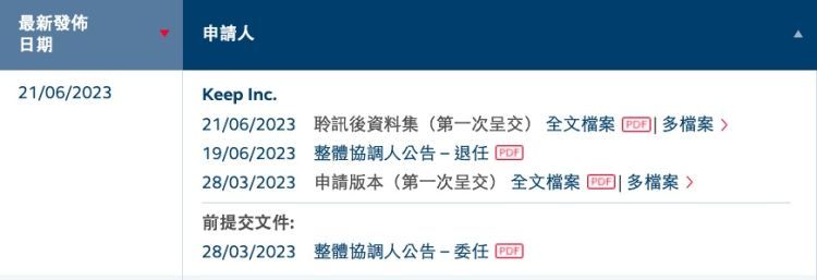 IPO雷达｜Keep通过上市聆讯，将成为港股运动科技第一股！近三年亏损16亿元|Keep|港股_新浪新闻