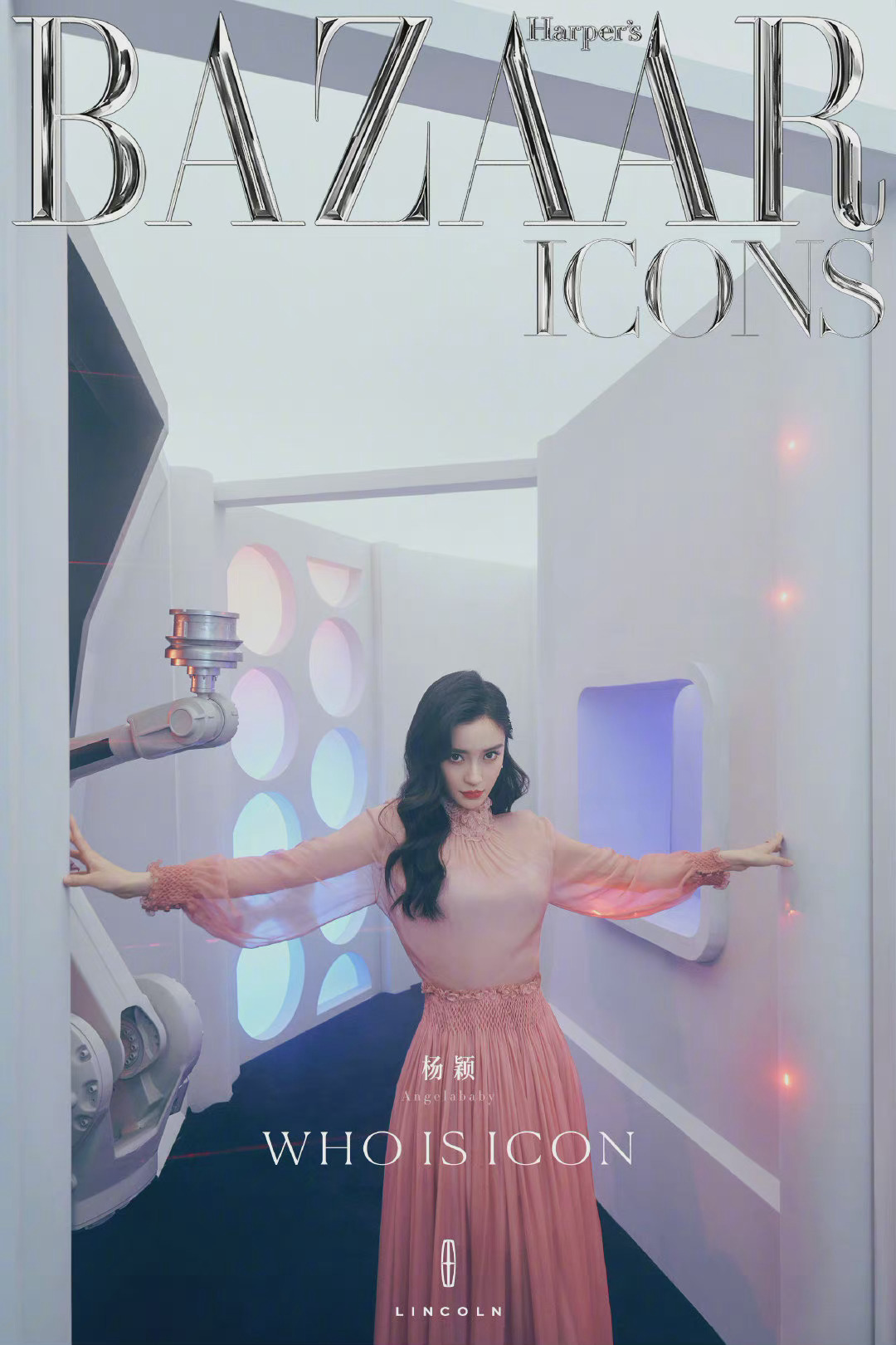 BAZAAR ICONS 派对大片，“Who is icon” 星光熠熠的阵容……