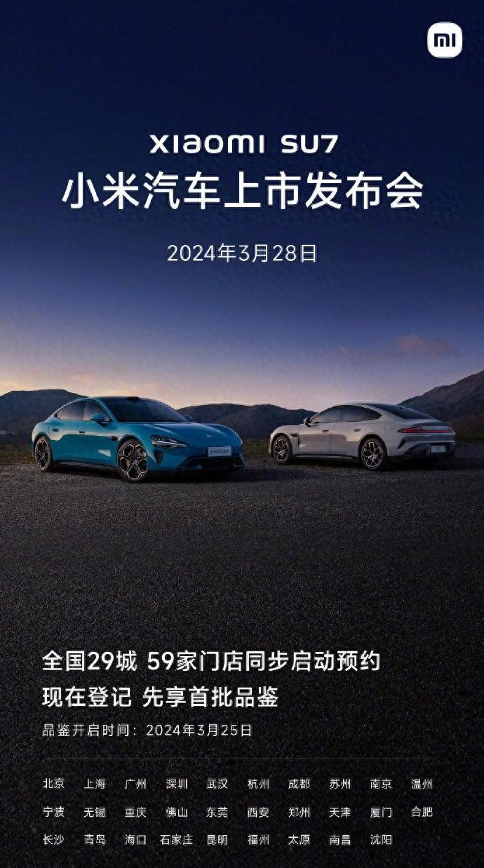 定了！3月28日，小米SU7正式上市，有希望做到20万元以内吗？-新浪汽车
