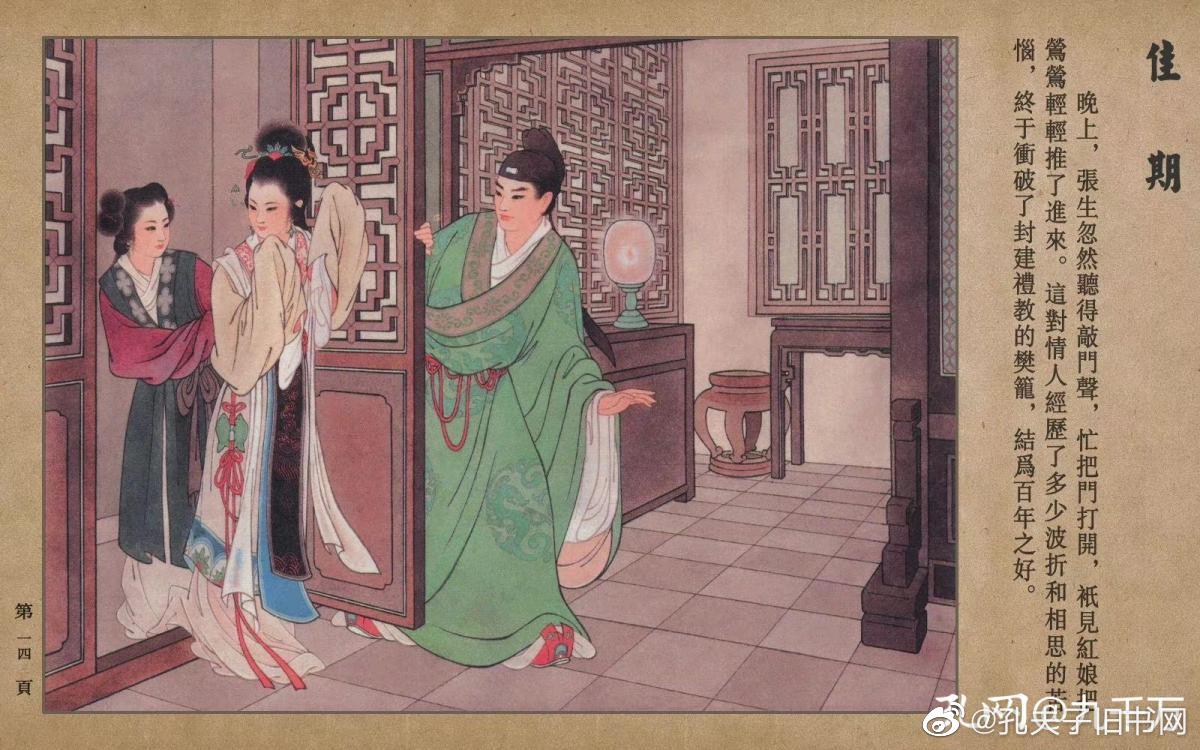王叔晖先生绘制的《西厢记》（线描+彩绘）……