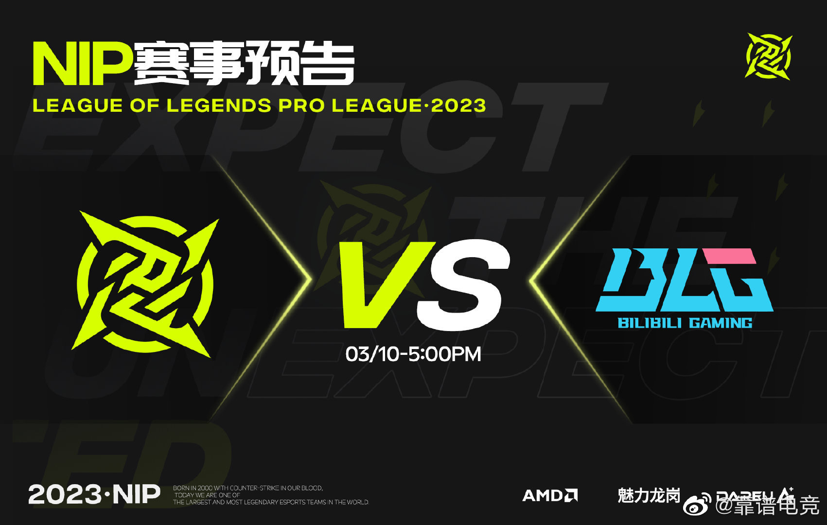 2023LPL春季赛 今日赛前海报 17:00 NIP vs BLG BLG：切 19:00……