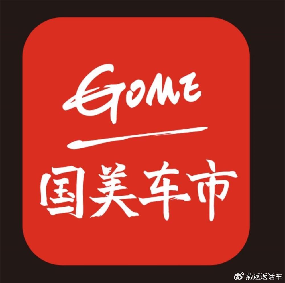 国美宣布进军汽车行业 强势打造创新性汽车流通平台-新浪汽车