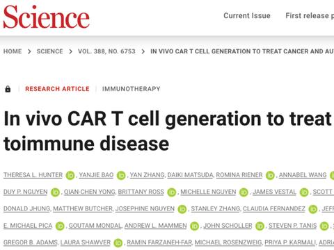 Science重磅：in vivo CAR-T，在体内成功改造T细胞治疗癌症及自身免疫病，已开展临床试验|CAR-T_新浪新闻
