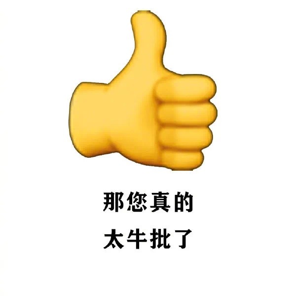 职场表情包