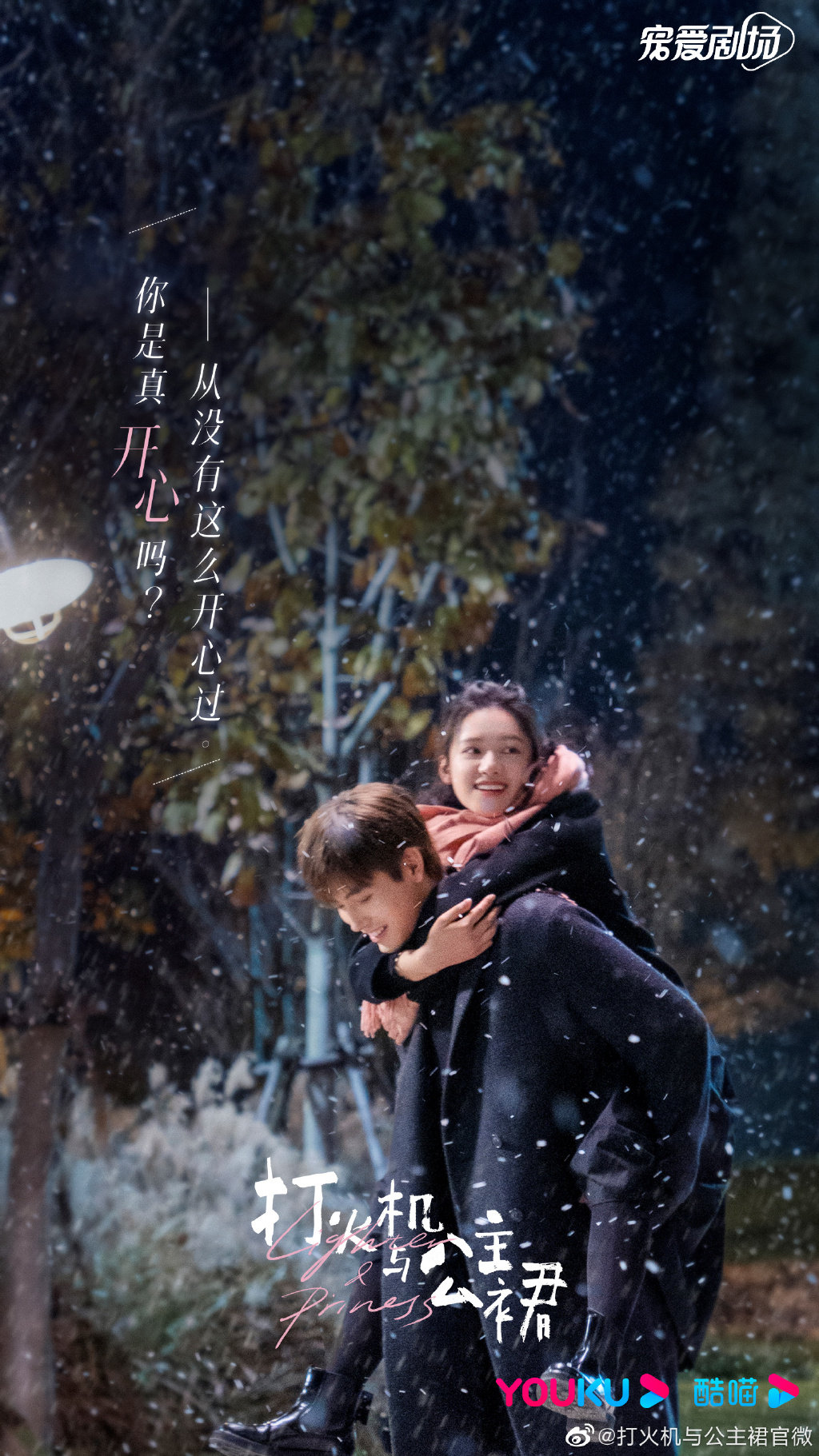 过审了！本片根据Twentine同名小说改编，张倩仪、陈飞宇主演……__财经头条