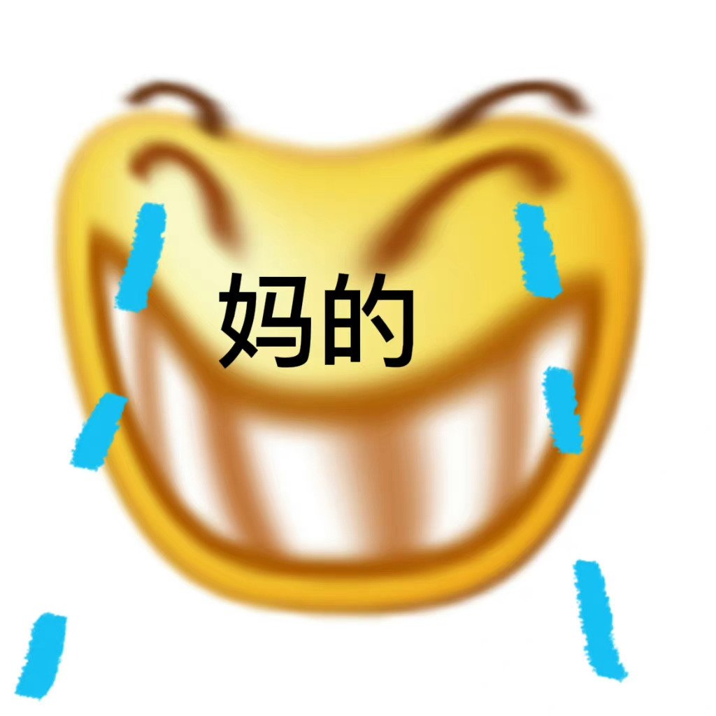 小黄脸发疯表情包