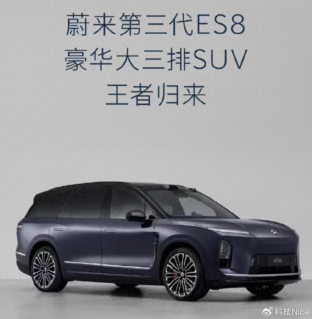蔚来全新ES8定档8月21日：车身更大、三激光雷达、升级 900V 平台-新浪汽车