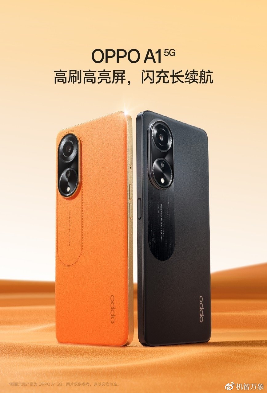 OPPO超大双存+超长续航A1上市 一加近三年机型均升级ColorOS13.1__财经头条