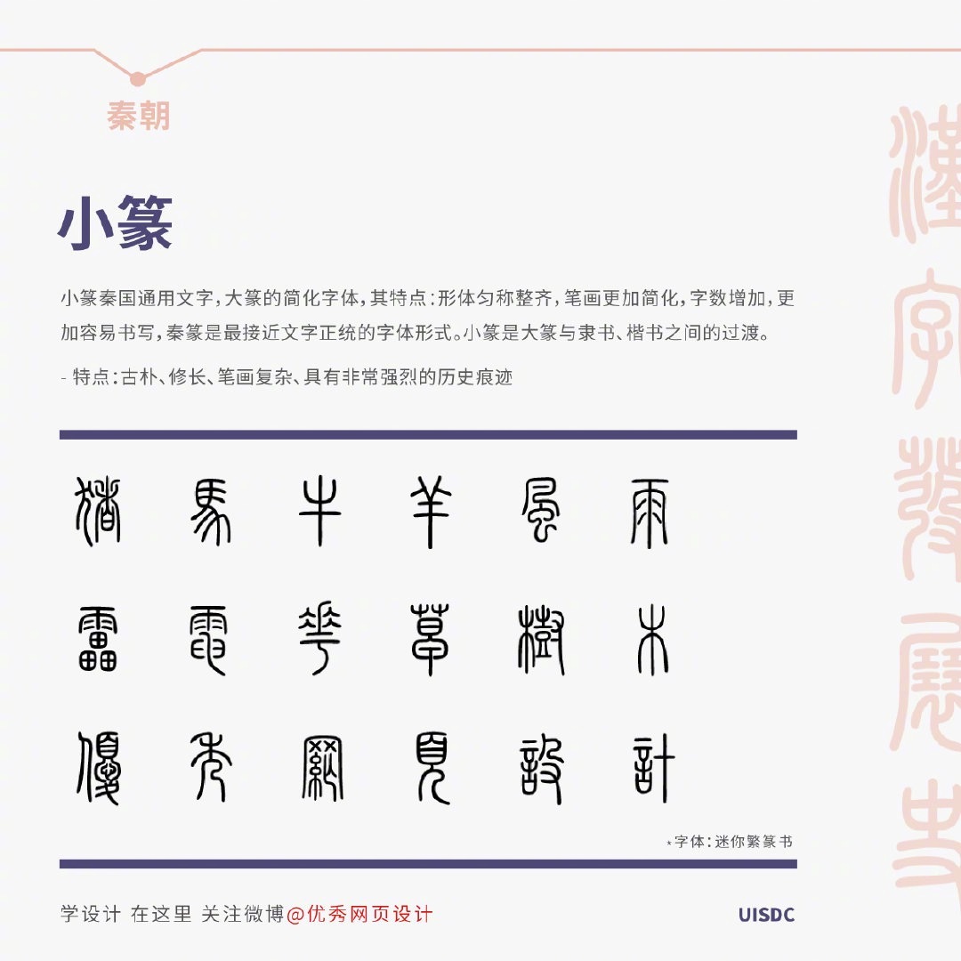 9张图带你了解汉字发展演变~