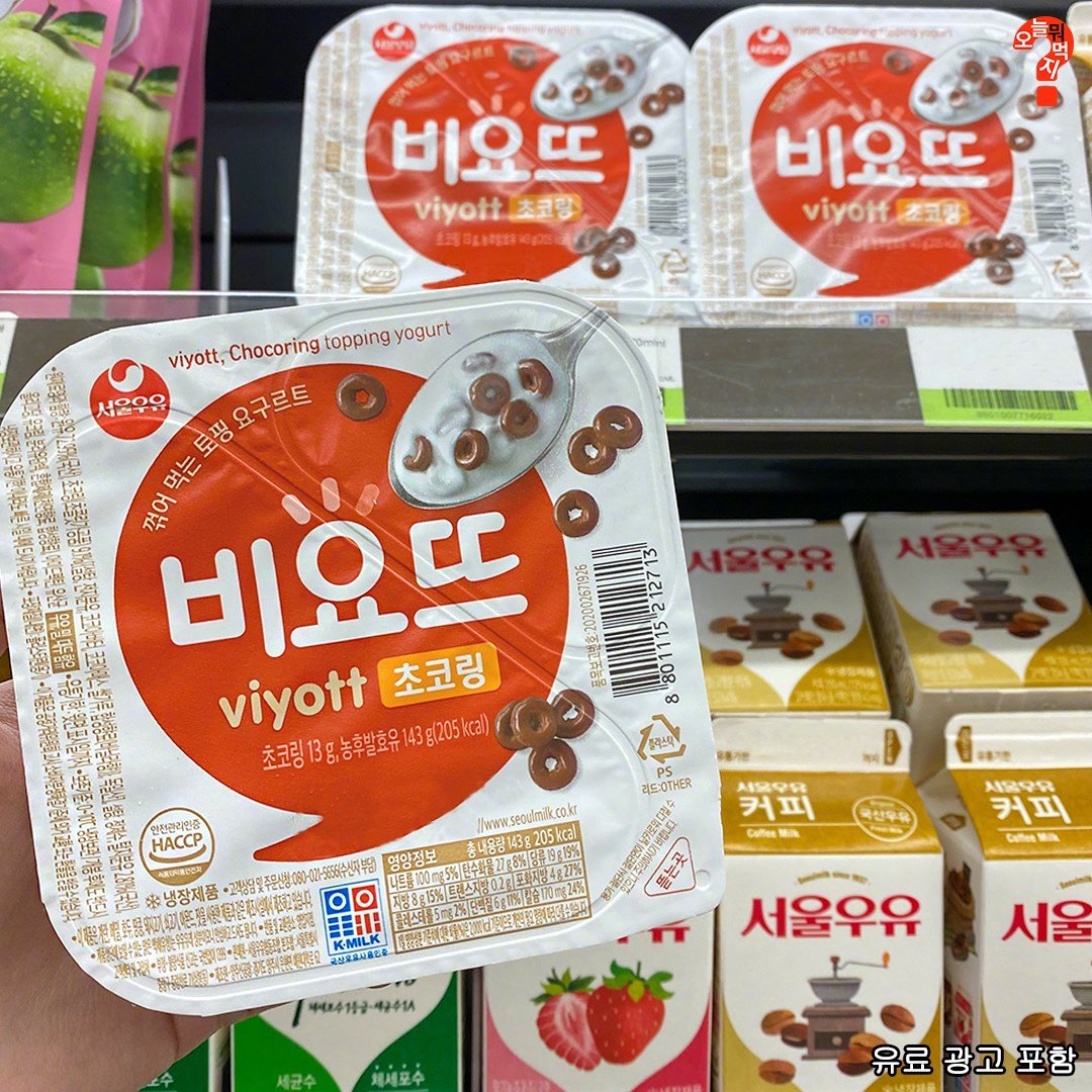 最近首尔牛奶VIYOTT酸奶的网红吃法~加入鲜草莓！