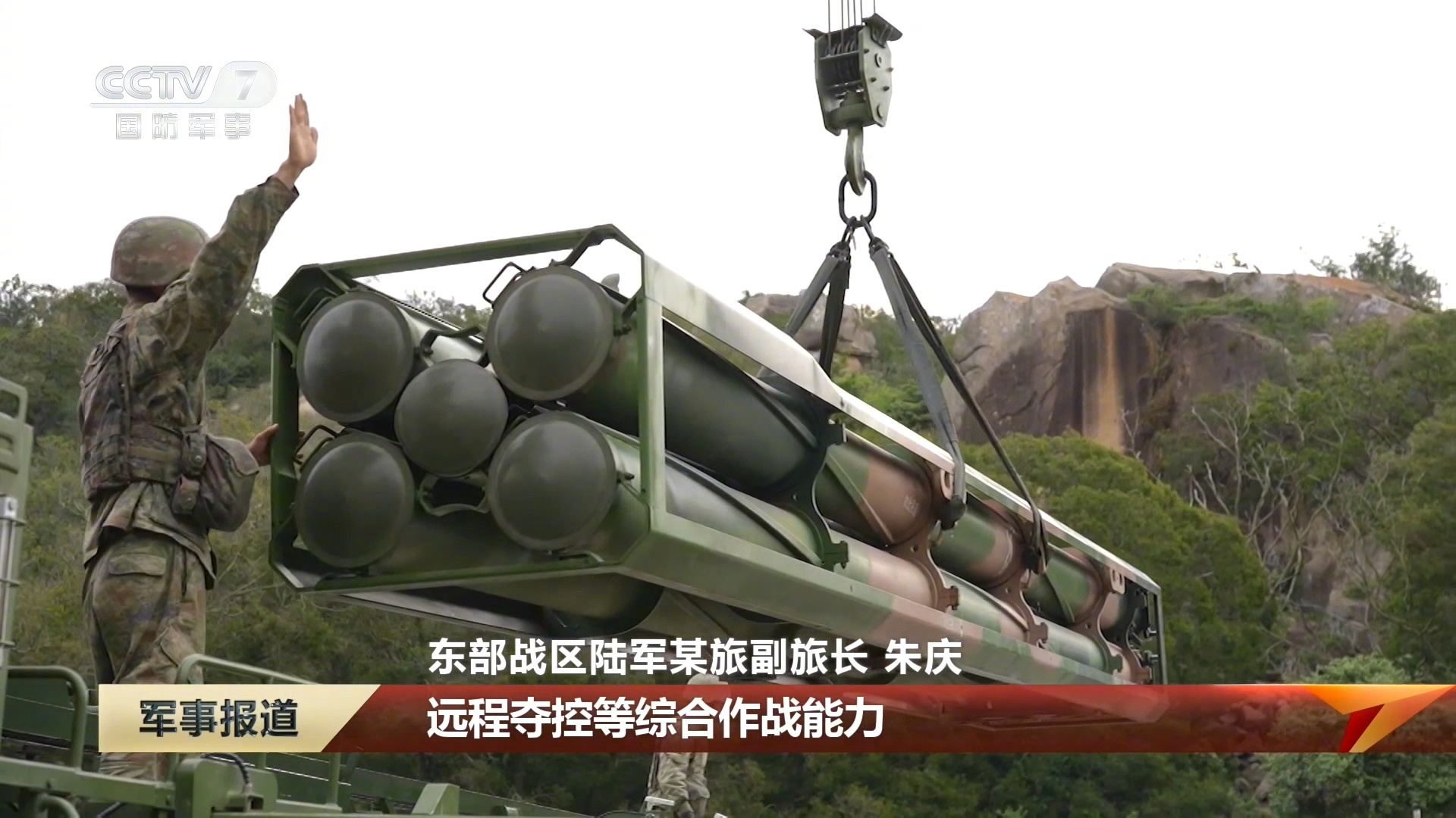 东部战区pcl 191(phl 16)箱火参加“联合利剑”演习!