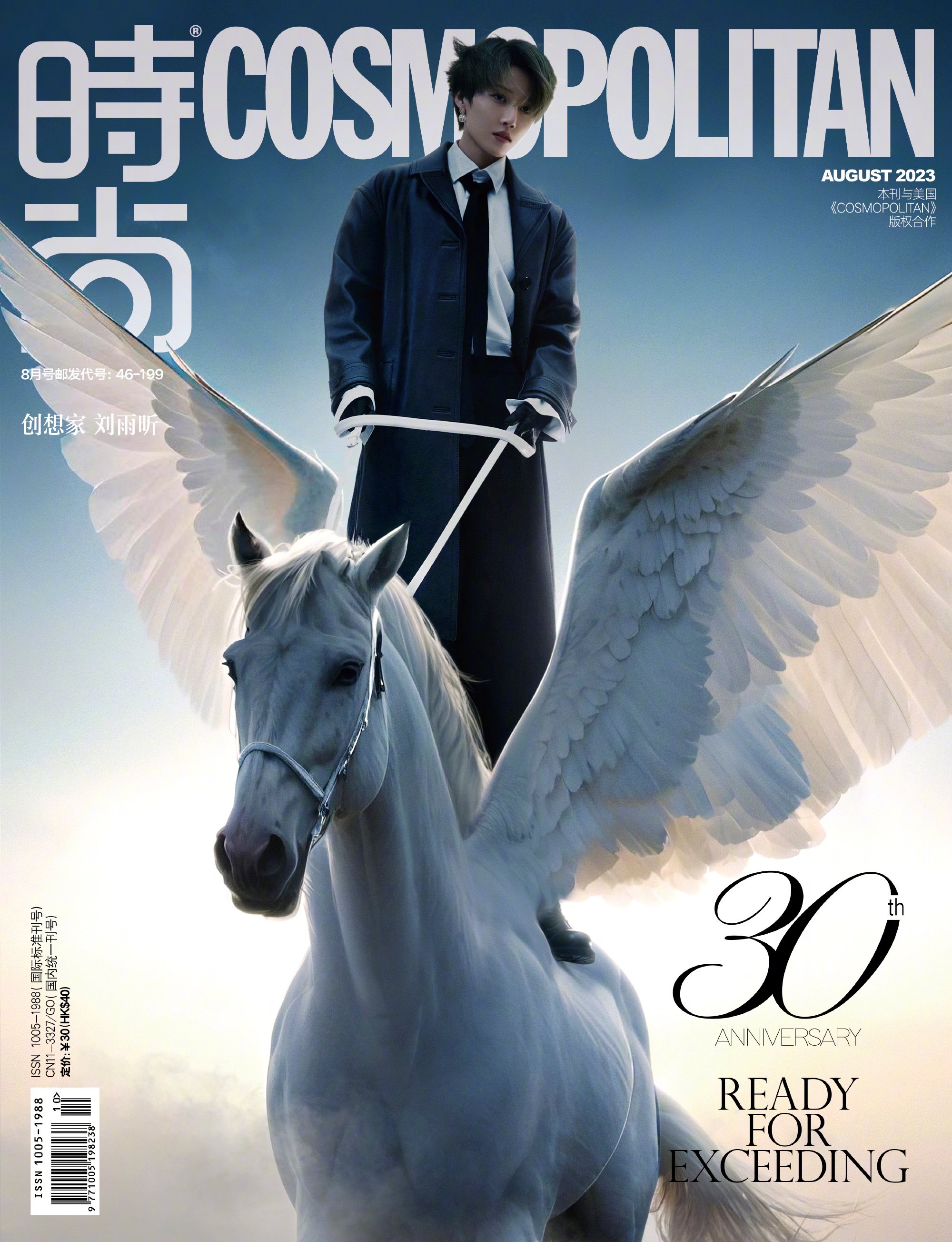 丨刘雨昕《COSMO》30周年刊封面及内页大片释出|COSMO|刘雨昕|封面_新浪新闻
