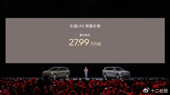 乐道 L90：纯电 SUV 新势力，7 月 31 日震撼上市 -新浪汽车