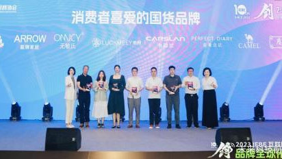 LUCKMEEY幸棉荣获2023IEBE消费者喜爱的国货品牌|国货|消费者|内衣_新浪新闻