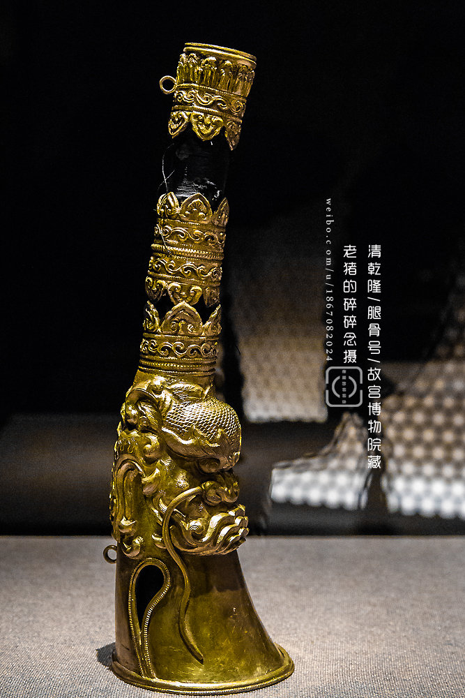 藏传佛教“人骨法器”集锦 清乾隆/嘎巴拉鼓/故宫博物院藏……