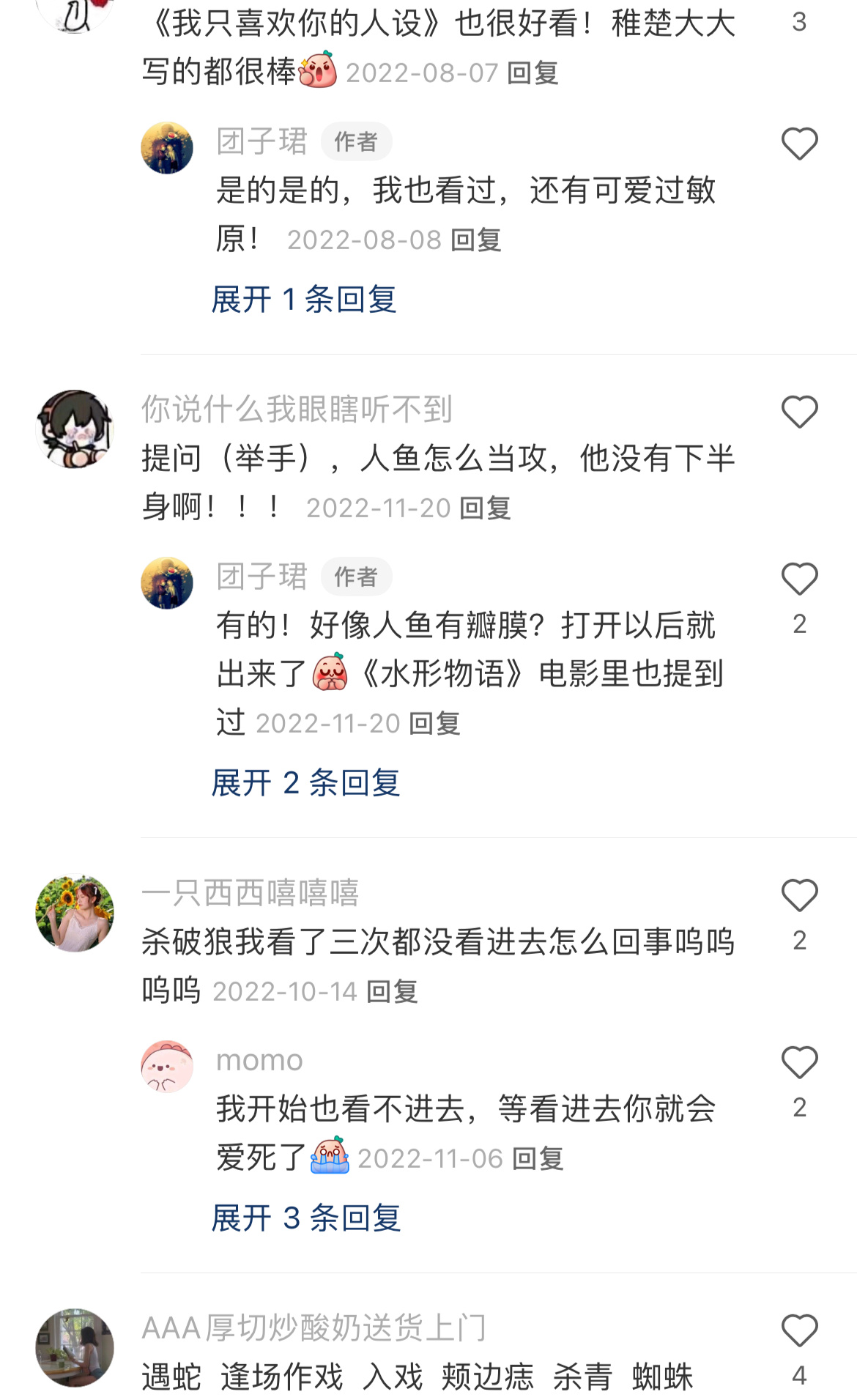 一些yyds的双男主宝藏小说！文荒马住！