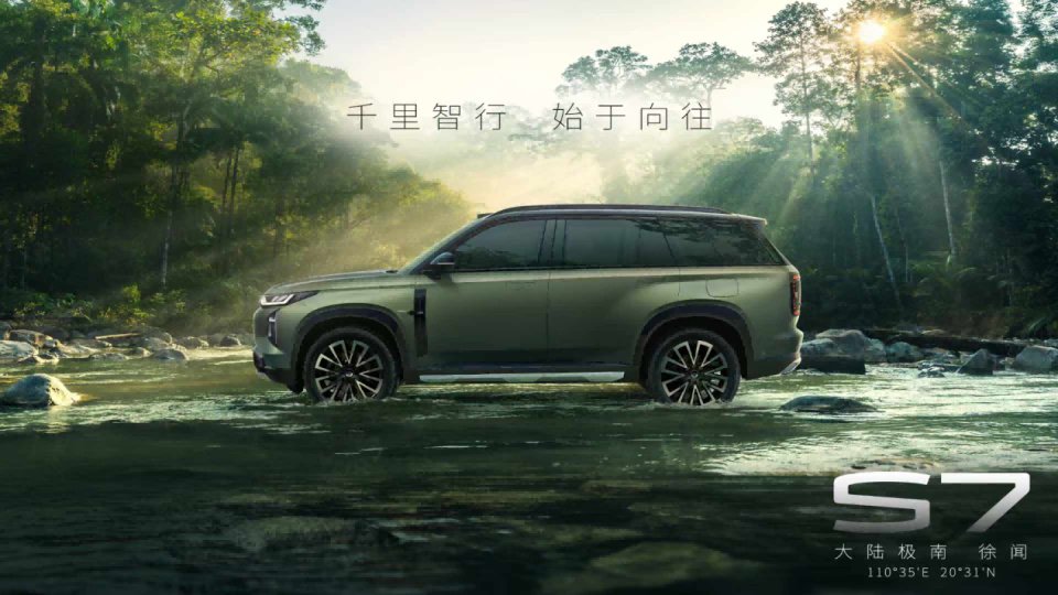 传祺S7首秀，超美侧颜，高阶智驾，惊艳广州车展-新浪汽车