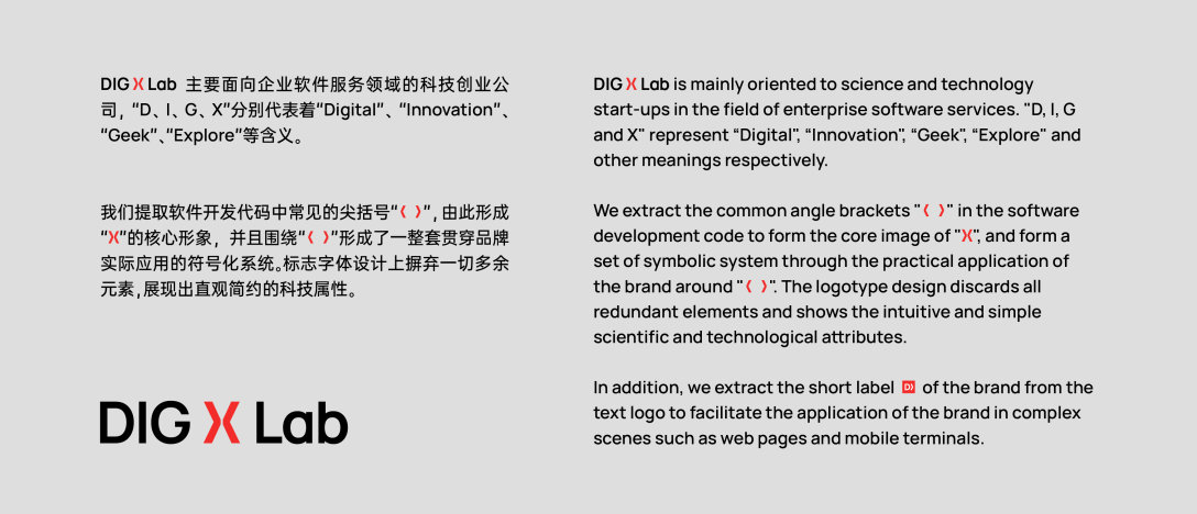DIG X Lab 品牌形象logo设计和VI设计 From2 Design