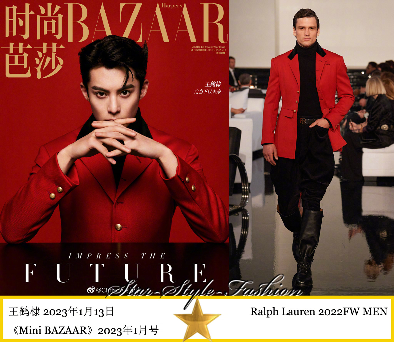 王鹤棣身着ralph lauren2022秋冬男士系列异色领金扣红色夹克登《Mini Bazzar》