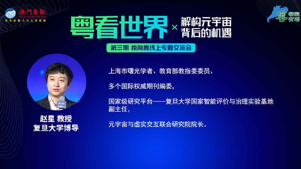 精华大放送！元宇宙背后有哪些机遇？答案都藏在这里！__财经头条