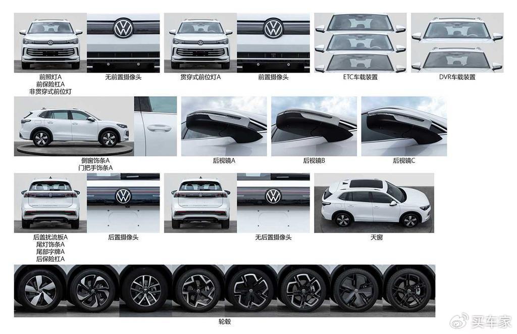 途观L PRO申报图曝光，两种外观，尺寸变化不大，更好看了吗？-新浪汽车