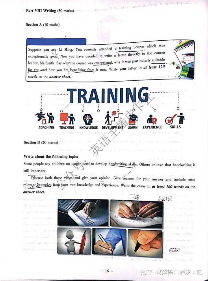 2022年9月全国大学生英语竞赛b类初赛真题及参考答案(电子版pdf) 财经头条
