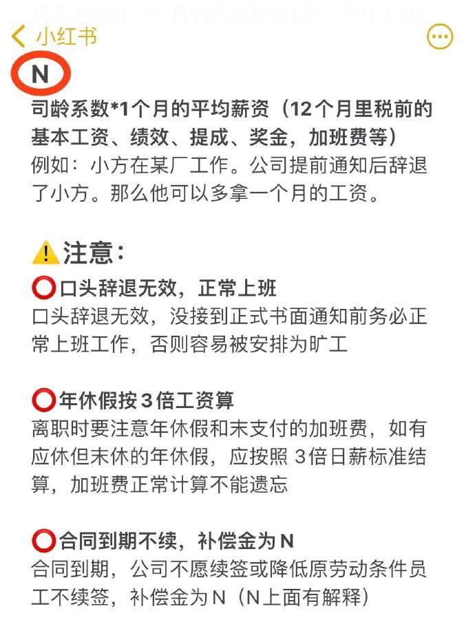 终于有人一次性把离职补偿N、N+1、2N、2N+1 讲明白了|离职|补偿_新浪新闻