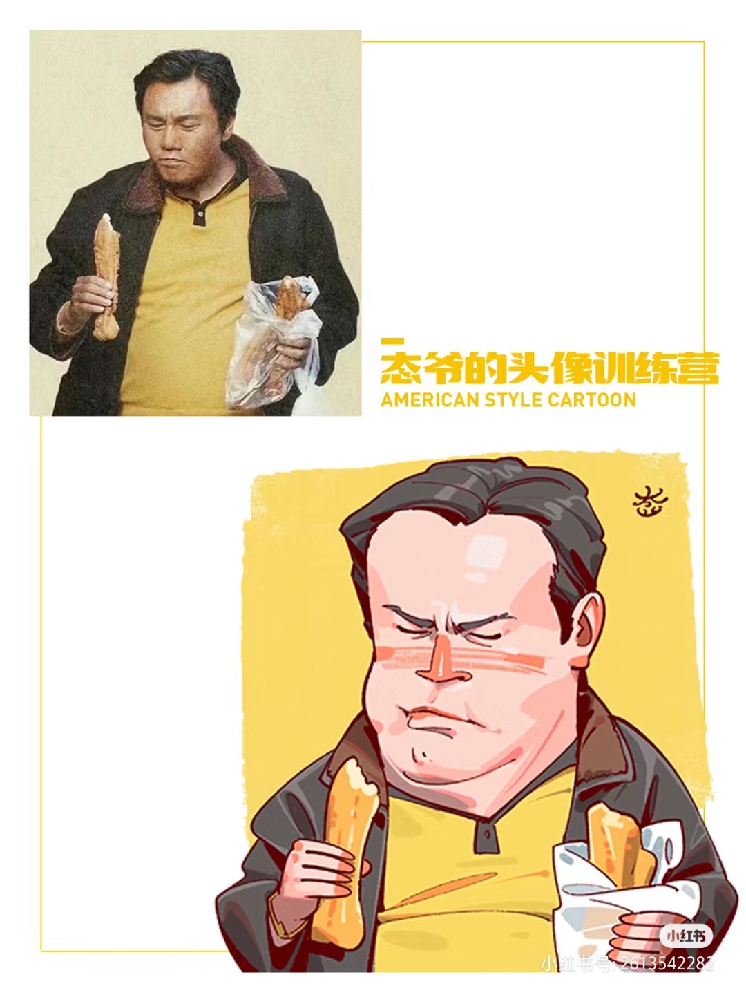 态爷手绘美式头像训练营__财经头条