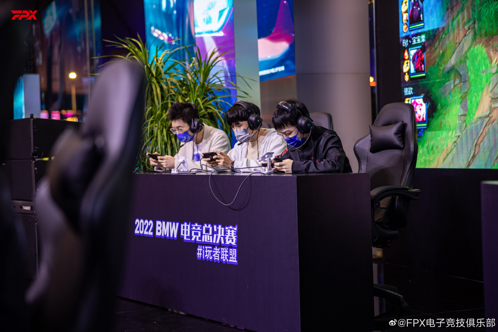 @FPX电子竞技俱乐部 活动返图