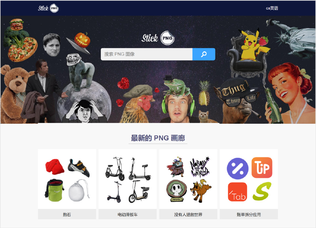 做PPT，还在用傻傻的抠图，分享10个免扣图素材的网站！__财经头条