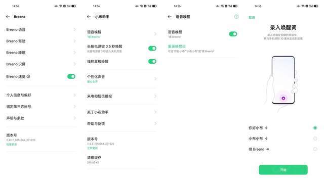 技术分享帖，一文教你玩转OPPO手机Breeno的所有功能__财经头条
