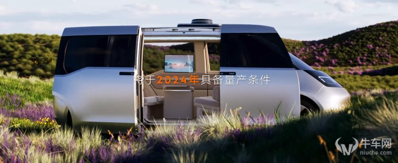 极氪M-Vision概念车将亮相：基于浩瀚-M架构，具备L4级自动驾驶