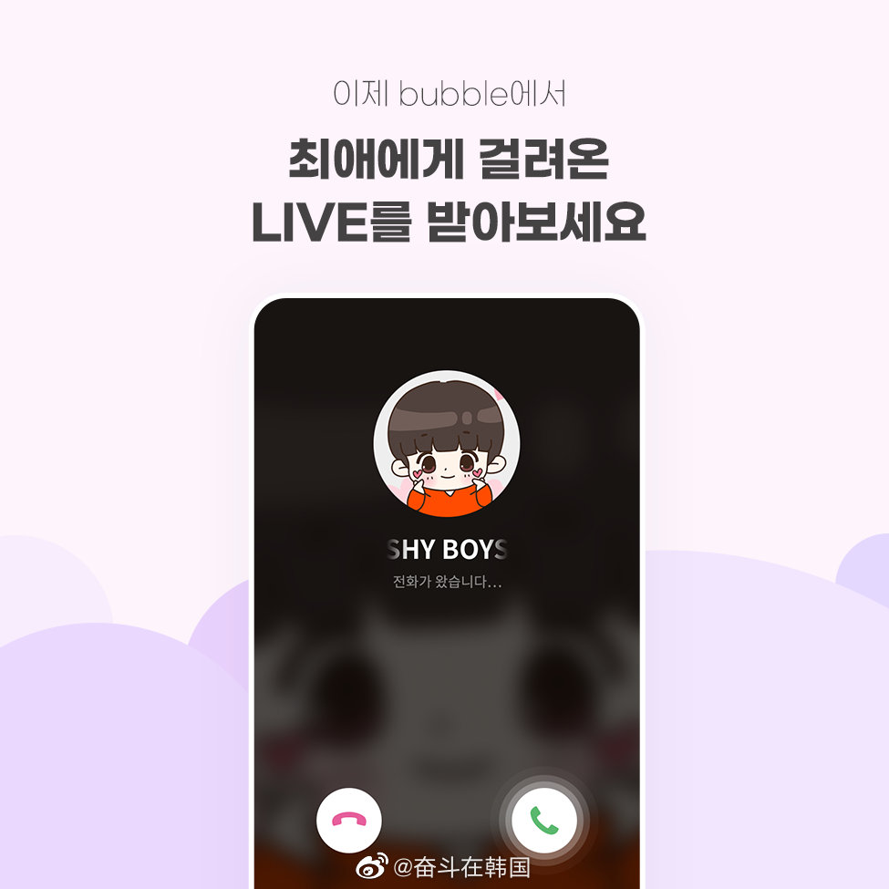 bubble泡泡今天开始更新bubble LIVE功能了……__财经头条